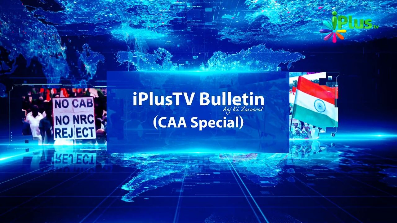 iPlusTV - Behtar Zindagi ke Liye